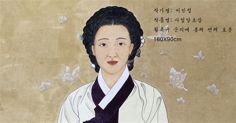 조폐공사 신사임당 주제 ‘사임당의 뜰 특별전 개최