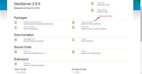 开源gis安装geoservergeoserver哪个版本支持jdk18 Csdn博客