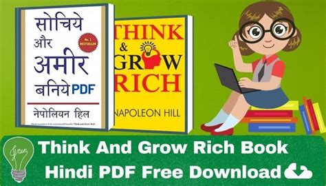 Think And Grow Rich Book In Hindi Pdf Free Download 2022