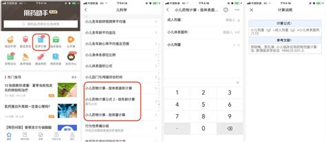 儿童用药剂量计算哪种方法最科学 凤凰网健康 凤凰网