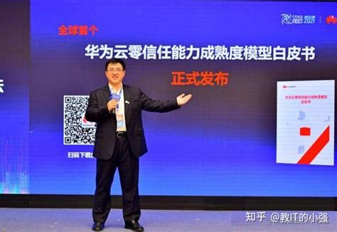 零信任能力成熟度模型 白皮书发布！内附下载资源 知乎