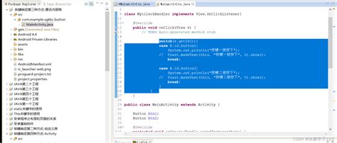 Android按键响应方式第一种onclick属性，第二种方法接口类，第三种方式匿名内部类，第四种方式activityandroid