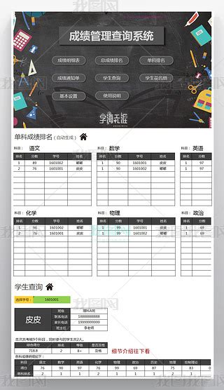 成绩单表格excel表格模板专题模板 成绩单表格excel表格模板图片素材下载 我图网