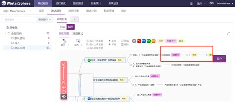 Bug 测试跟踪测试用例编辑脑图时，如果脑图菜单层数多于4级的时候无法正确保存 · Issue 5180 · Meterspheremetersphere · Github
