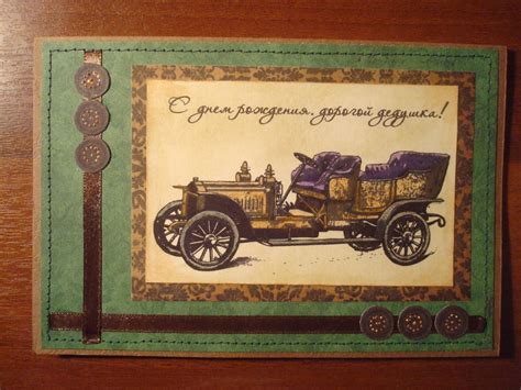 Открытка дедушке на день рождения 71 фото
