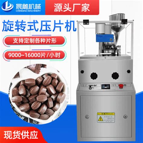 工厂直销全自动制药丸机 高效水丸机 蜜丸加工机器小型中药制丸机 阿里巴巴