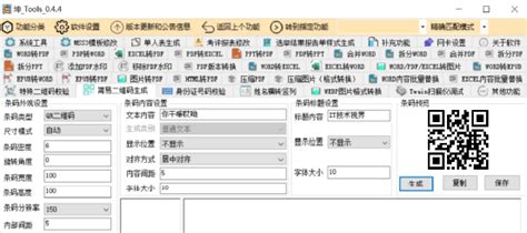 Kun Tools Pro V044 永久免费 全功能批量处理神器 办文绿软 Kun Tools Pro V044 永久免费 全功能批量处理神器 办文绿软