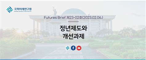정년연장 고용증가에 효과적”