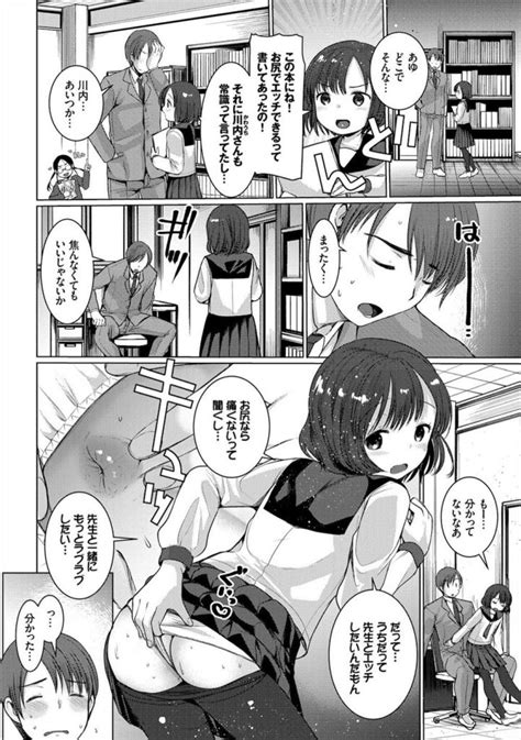 エロ漫画学校や先生の家でアナル拡張しアナルSEXするJC処女で痛がるJCはアナルは痛くなく気持ちいいと情報を得る亀吉いちこ