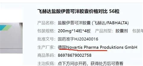 Iga肾病新药获批，国内市场即将开启