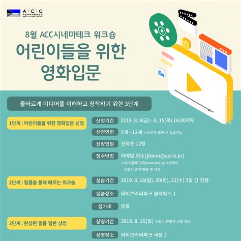 국립아시아문화전당 필름에 그림을 그리고 직접 자르고 붙이는 편집과정을 통해 ‘나만의 영화를