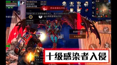 明日之后35：十级感染者入侵营地！竟然有两条飞龙？ Youtube