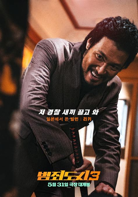 익스트림무비 범죄도시 3 빌런 캐릭터 포스터 공개