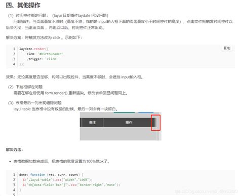 【day07】layuijs和layuialljs，jqueryjs和jqueryminjs的区别layuiminjs Csdn博客