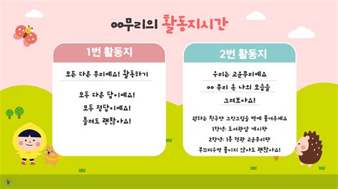 그림책을 활용한 장애공감교육무리히로타아키라 저학년 추천 수업ppt 및 활동지 아꿈선 특수교육 자료