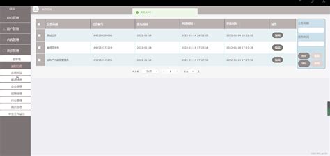 Springbootmysql大学生就业管理系统 毕业设计 附源码290915 Csdn博客