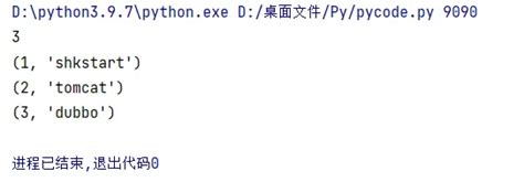 Python 使用python操作mysql数据库pymysql 阿里云开发者社区
