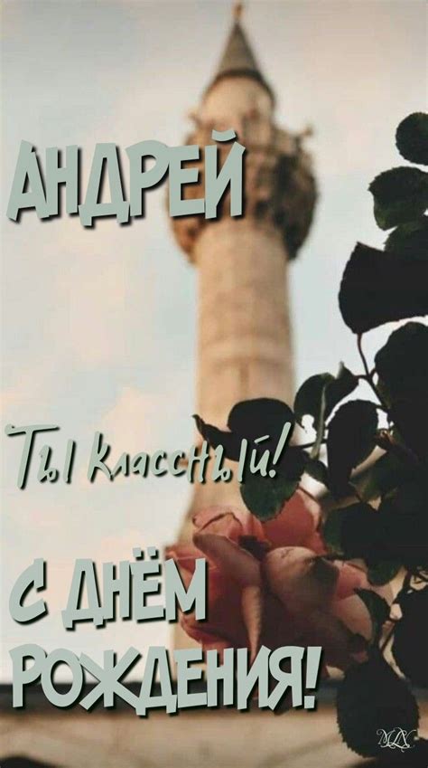 Пин от пользователя Шурок на доске Открытки С днём рождения Поздравление друзей с днем