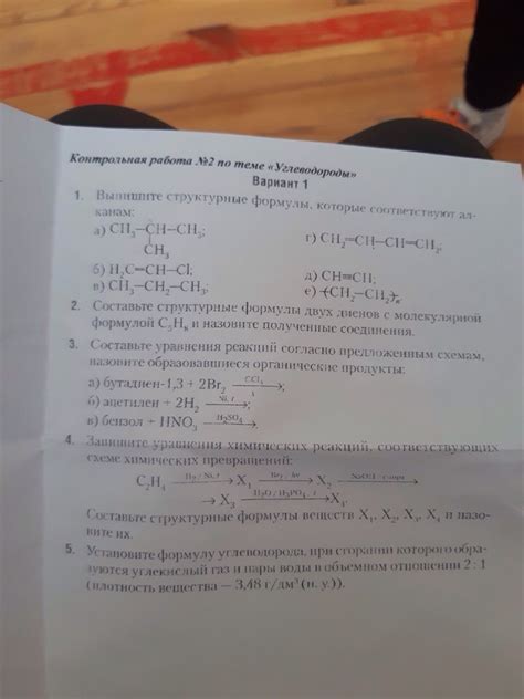 Решите пожалуйста 2 варианта Школьные Знания Com