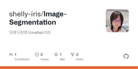 Github Shelly Irisimage Segmentation 图像分割算法matlab实践