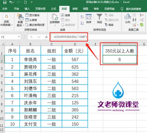 职场必备excel函数公式，这10个几乎天天都在用，赶紧收藏 正数办公