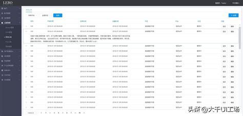 b端页面：日志管理页面，简洁实用的设计法门 日志管理界面 csdn博客