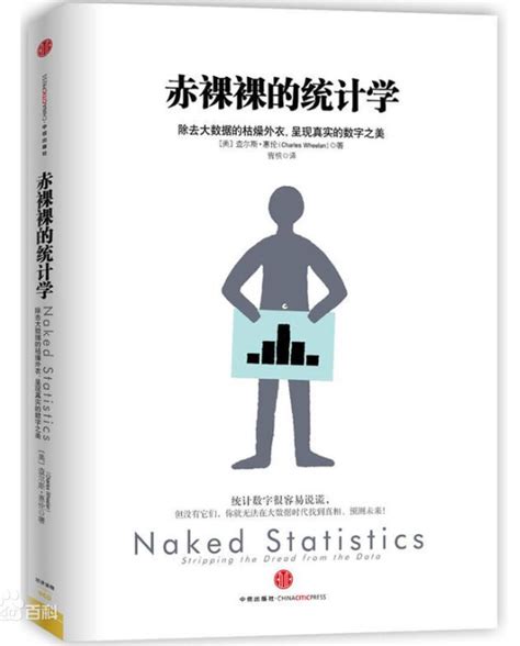 统计学书籍汇总 知乎