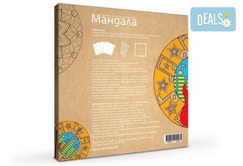 Get Some Rest мандала комплект за релаксация чрез оцветяване за деца