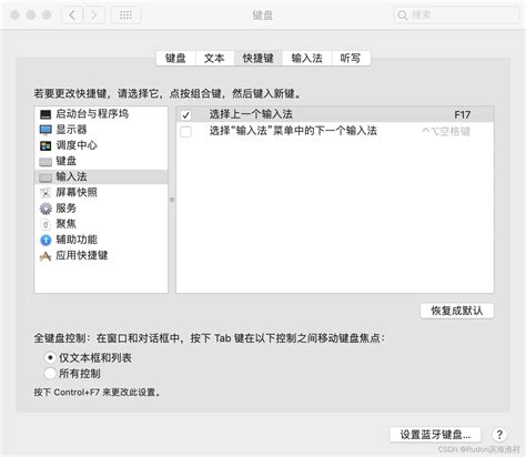 Mac Shift切换输入法 Shift切换中英文 Karabiner Elements
