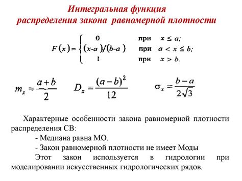 Аналитические функции распределения используемые в гидрологии презентация онлайн