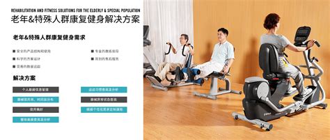 舒华体育—科学运动服务商 为企事业、健身房、学校、酒店、公园等提供专业策划配置 免费2d 3d效果图 合理的器材配制 优惠的价格 完善的售后服务