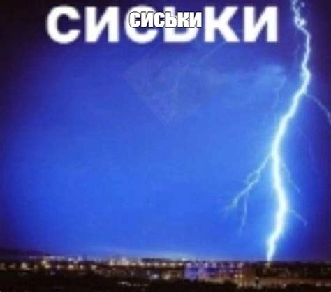 Мем сиськи Все шаблоны Meme