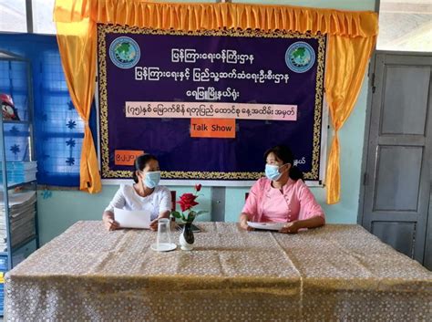 ရေဖြူမြို့နယ်၌ ၇၅ နှစ် မြောက် စိန်ရတုပြည် ထောင်စု နေ့ အထိမ်းအမှတ