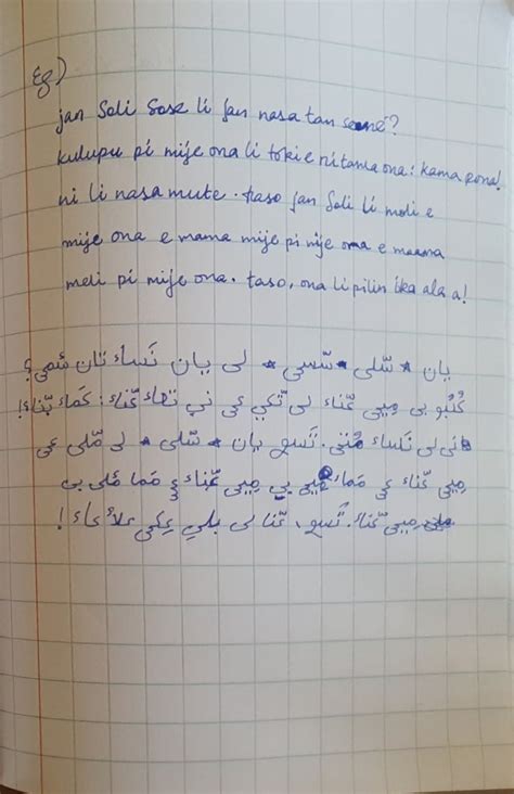 Toki Pona Arabic Script R Tokipona