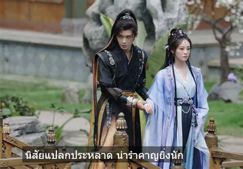 ผ้าผูกผมของพระเอกคือโคตรยาวอ่ะ สาวกเอยจงเสพนิยายจีน