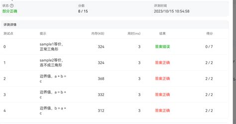 可以帮忙看看正常三角形行哪里错了吗谢谢谢谢谢谢 CSDN社区