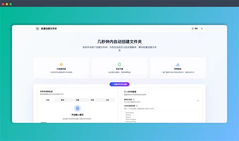 批量创建文件夹：在线批量创建windows文件夹工具，一键生成几十个文件夹，效率提升百倍！