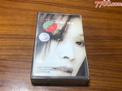 那英、征服 价格5元 Au34474723 磁带卡带 加价 7788收藏收藏热线
