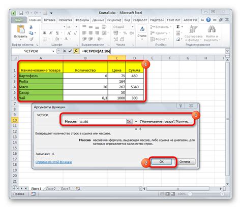 Как посчитать количество строк в Excel