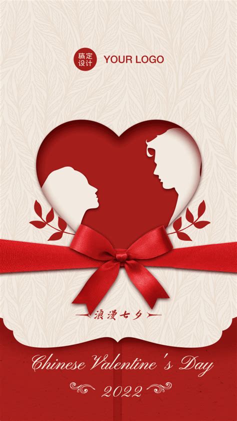 动态手机海报七夕祝福贺卡邀请函 花瓣网