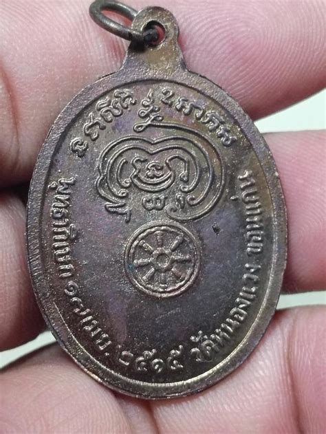 เหรียญพระครูปลัดบุษบา บง วัดหนองแวง ขอนแก่น ปี 15 Ennxo