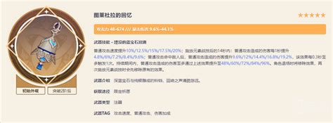 原神莱欧斯利武器选择推荐，莱欧斯利专武及可选武器搭配分析 游民岛