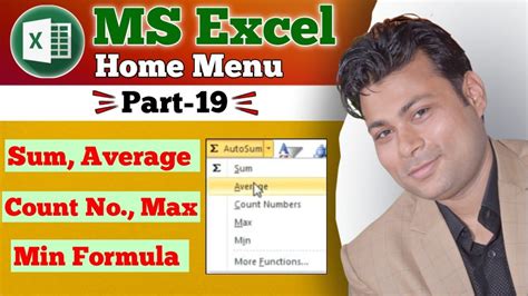 Sum Average Count No Max Min Formula Excel In Hindi Ll Excel
