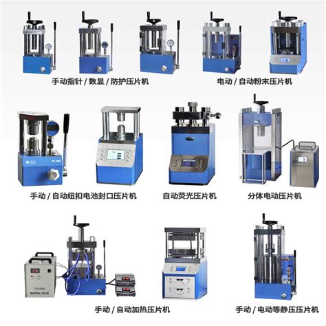 Yph 600c 300度100mm双平板加热压片机 天津恒创立达科技发展有限公司