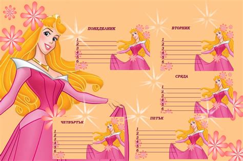 Блогът на Kleopatra Ученическа Седмична Програма за принтиране