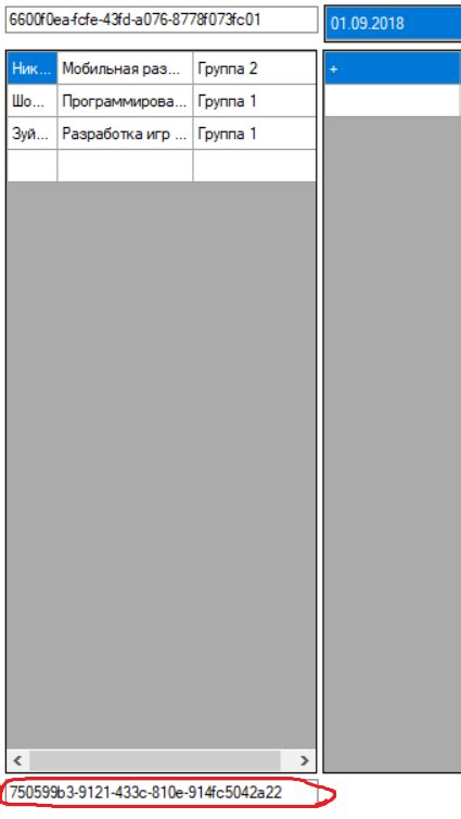 C Считывание значения выбранной ячейки из Datagridview которая выбрана кликом посредством