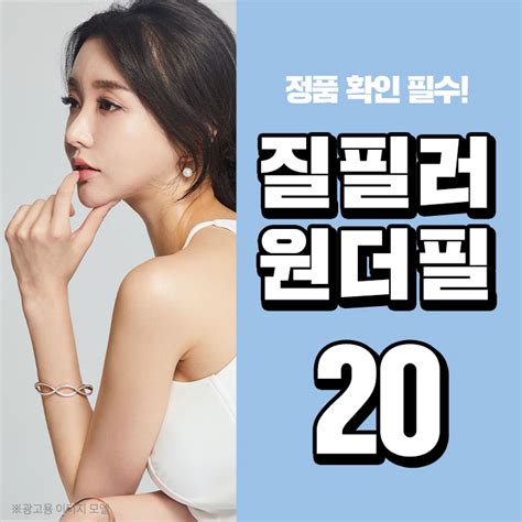 헤렌여성산부인과 질필러 And 원더필 서울 석촌고분역 헤렌여성산부인과 전체보기 정보는 여신티켓