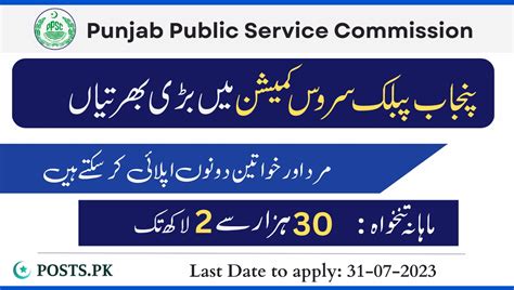 Jobs In Punjab Public Service Commission July 2023
