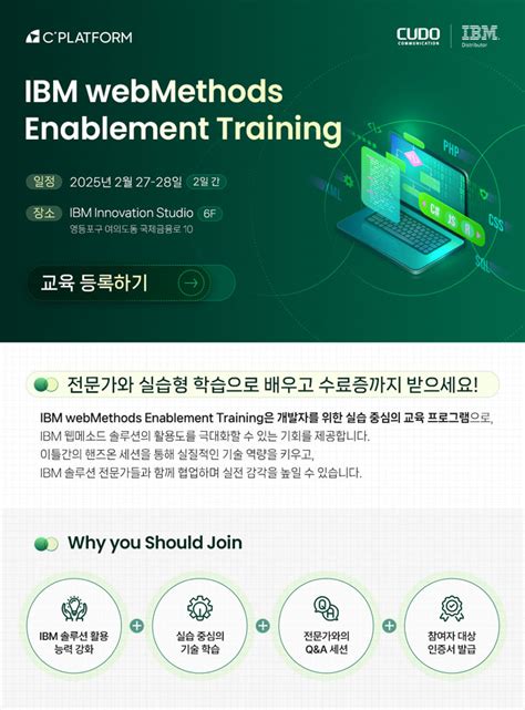 Ibm Webmethods Partner Training