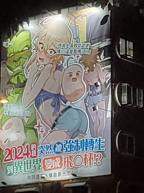 The Future Of Isekai Is Here Reincarnated As A Fleshlight In Another World R Myreadingmanga